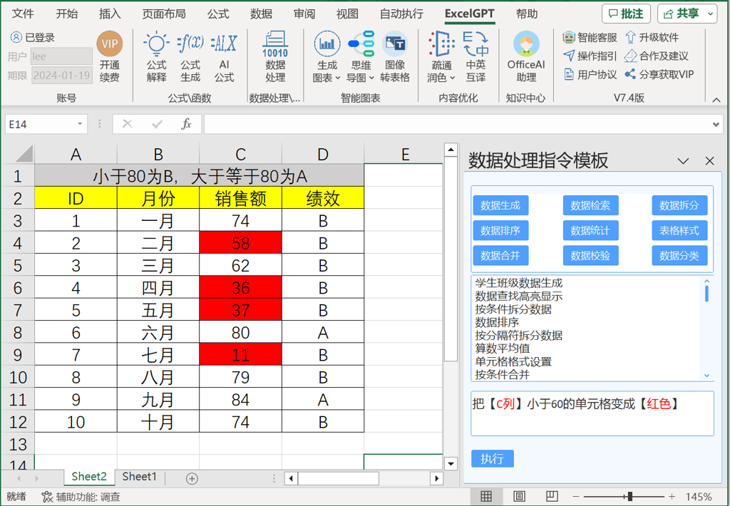 Excelgpt数据生成数据处理数据分析工具ai Excel插件